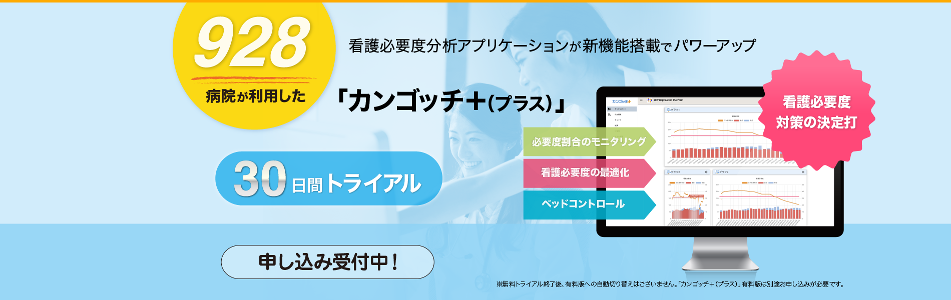 MDV Application Platform